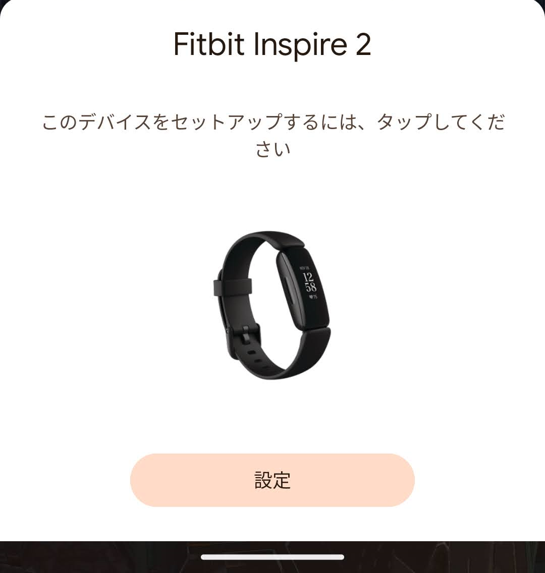fitbit inspire2|コスパ最強のスマートウォッチでできること。